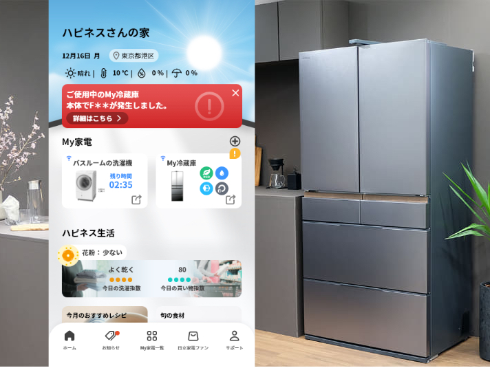 日立のアプリ、家電に不具合あっても修理申し込みまで簡単に - 家電 Watch