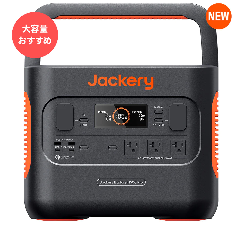 Jackery + 家電 Watch